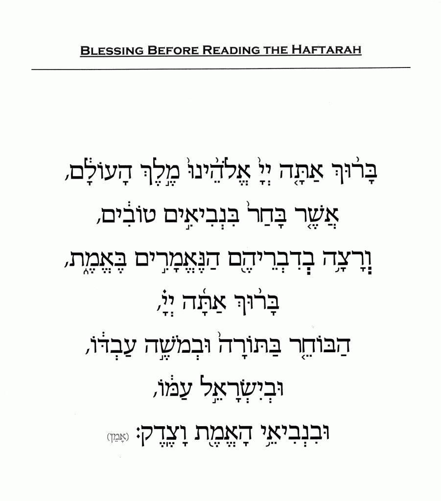 Blessing Before Haftarah - Sinai Temple - Cybermitzvah